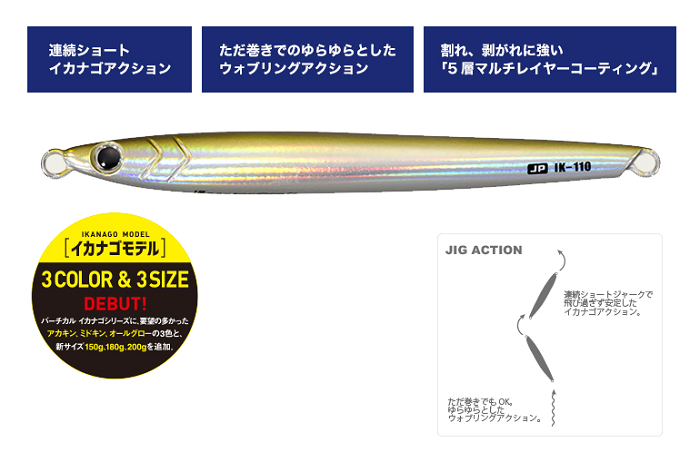 MC Jigpara Vertical Ikanago JPVIK-110gr #01 Iwashı